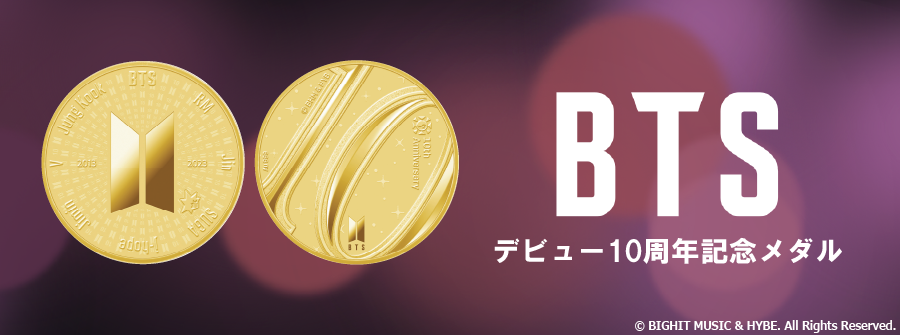 オンラインショップ | 泰星コイン株式会社